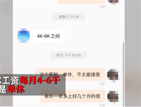女生找工作不接受单休遭hr羞辱：单休合法吗？官方科普 新闻频道 和讯网