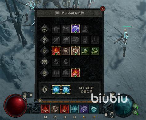 暗黑破坏神4技能栏怎么设置 暗黑4技能设置简介biubiu加速器