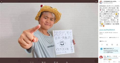 学校通うと「奴隷意識植えつけられる」 ゆたぼん父が持論展開 日本一周の息子には「大きく成長した」 J Cast ニュース【全文表示】
