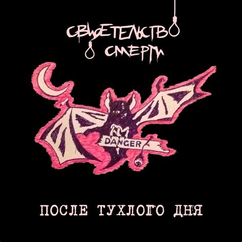 О пламенной душе свидетельство о смерти слушать онлайн на Яндекс Музыке