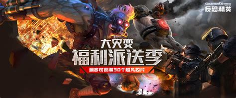 反恐精英online情报中心 Csol 官方网站 世纪天成游戏 火爆战场真实体验