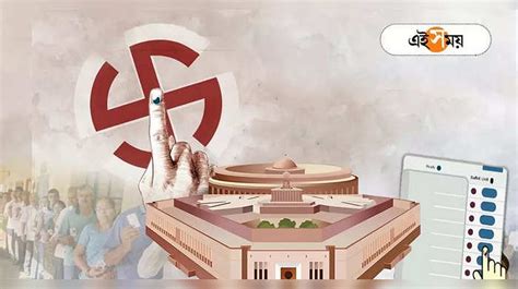 18th Lok Sabha Election Date অপেক্ষার অবসান লোকসভা ভোটের দিনক্ষণ কবে