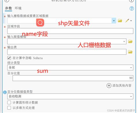 基于七普数据对worldpop人口栅格数据修正教程arcgis追逐光芒的栗子 Damo开发者矩阵