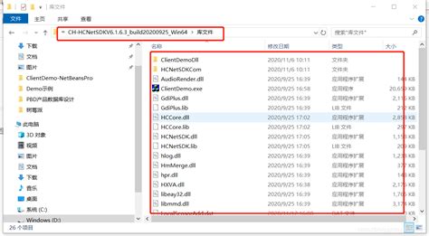 海康摄像头sdk开发之样例调试（java）海康sdk样式调整 Csdn博客