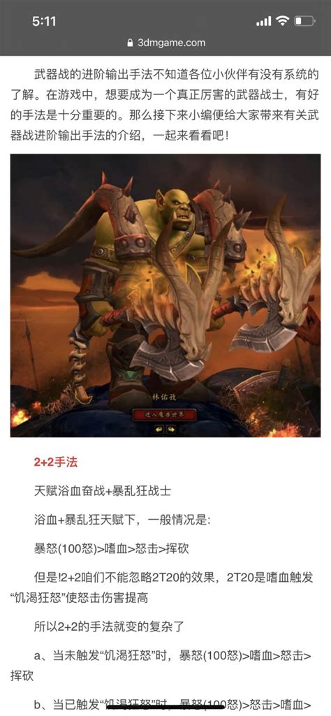 没看过的双手斧 求解答 Nga玩家社区