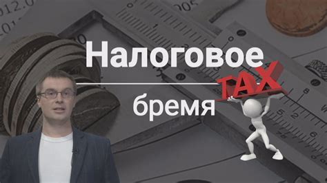 Налоги в России и других странах Где больше Youtube