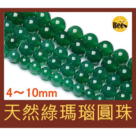 ＊蜂窩串珠材料＊ Diy天然綠瑪瑙圓珠／綠色瑪瑙珠／散珠／半成品／瑪瑙珠／串珠材料／瑪瑙珠子 蝦皮購物