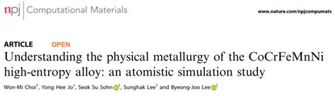 Lammps软件高熵合金模拟计算（npj Comput Mater）中简单的lammps模拟 Csdn博客