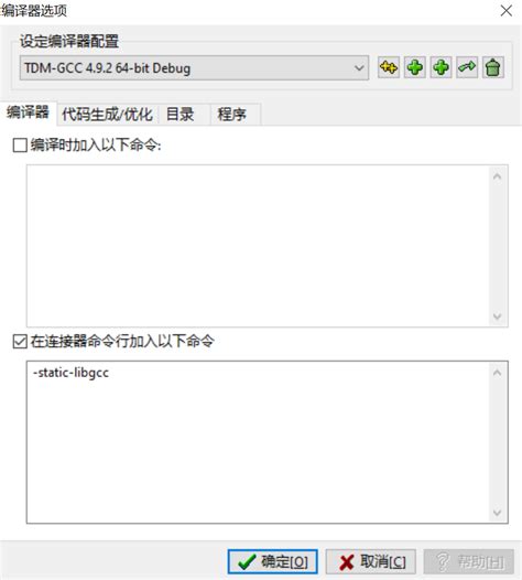 【亲测有效】dev C调试时提示 项目没有调试信息，您想打开项目调试选项并重新生成吗？”的解决方案项目没有调试信息您想打开项目调试选项