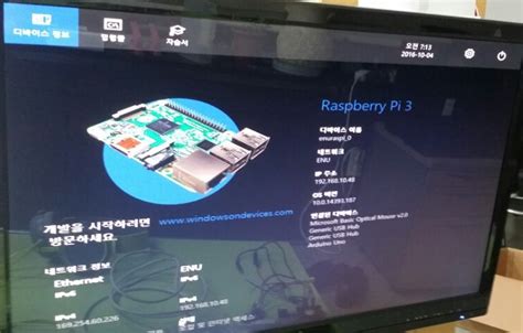 iot platform 사용방법 enuspace manual