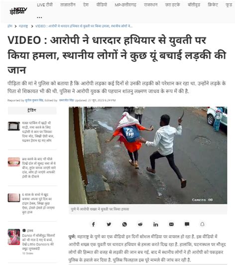 Attack On Pune Woman Accused Identified As Shantanu Laxman Jadhav