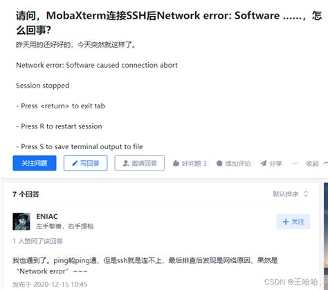 【野火imx6ull开发板】开发板连接网络（wifi）与 Ssh 登录、上电自动登录、设置静态ip、板子默认参数野火6ull 网络连接 Csdn博客