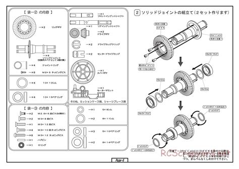 Yokomo Drift Package Plus Type C Instruction Manual Dp Dp7c • Rcscrapyard Radio