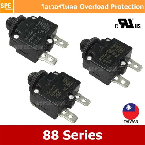 [ 2 ชิ้น ] 88 Series โอเวอร์โหลด Overload Switch Thermal Circuit Breaker Manual Reset สวิท Reset