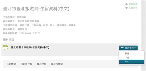 取得遠端 Api 資料並儲存 · Swift 起步走