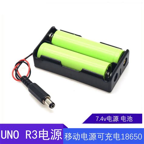Arduino Uno R3电源 7 4v电源移动电源可充电18650电池 虎窝淘