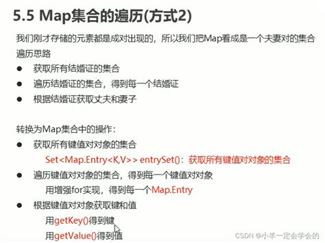 重学java——map遍历map案例遍历map案例 Csdn博客