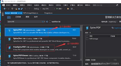利用c 实现pdf转图片 c pdf转图片 csdn博客