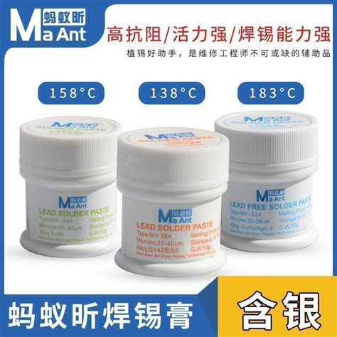 螞蟻昕焊錫膏 錫漿 手機維修有鉛 無鉛 含銀 高溫中溫低溫錫漿 露天市集 全台最大的網路購物市集