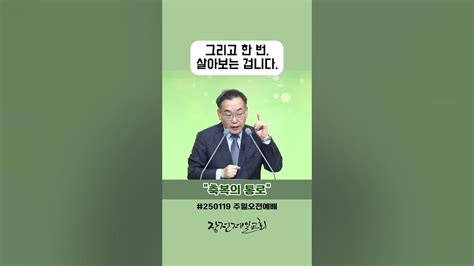 축복의 통로 행복 참된 행복 성공 복 꿈꾸는삶 사랑과 나눔 하나님의 축복 Youtube
