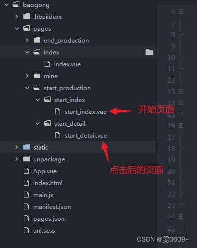 uni app 点击事件的实现（点击信息，实现页面跳转）