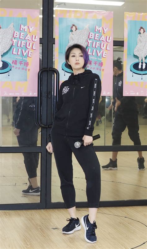 杨千嬅世界巡回演唱会首唱在即 闭关全力备战状态大勇 眼界，放眼世界