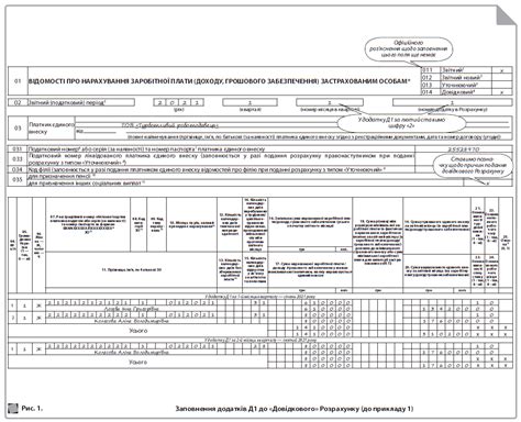 Розрахунок з типом «Довідковий коли і як