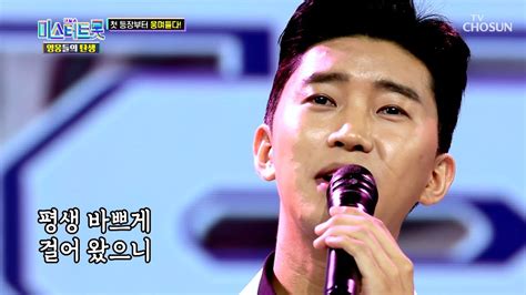 1대 미스터트롯 임영웅의 탄생의 시작 ‘바램♪😭 Tv Chosun 220826 방송 미스터트롯 영웅들의 탄생 8회 Tv조선 Youtube