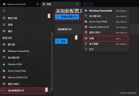 【linux】windows terminal配置远程linux环境自动登录 windowsternimal配置远程连接 csdn博客