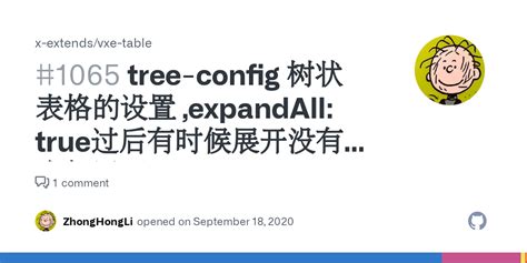 tree config 树状表格的设置 expandAll true过后有时候展开没有全部展开 Issue 1065 x extends vxe table GitHub
