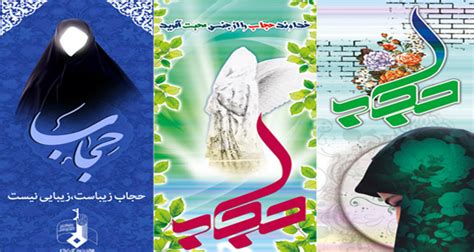 بنر لایه باز به مناسبت هفته حجاب و عفاف پایگاه اطلاع رسانی هیات رزمندگان اسلام