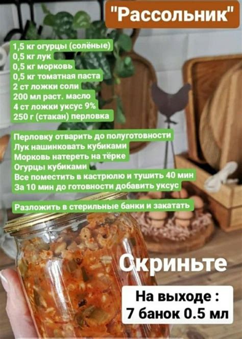 Пин от пользователя Тамара Токмакова на доске Интересные рецепты Рецепты для консервирования