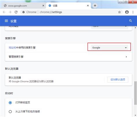 谷歌浏览器无法搜索怎么办 谷歌浏览器无法搜索的解决方法 系统屋