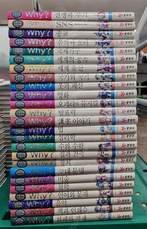 Why 인문사회학습만화 시리즈 예림당 출판사 전25권 유아동도서음반 중고나라