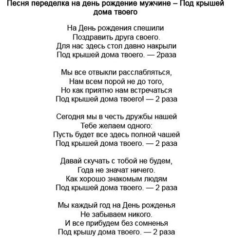 Песни переделки день рождение мужчине Geburtstagsparty Spiele Geburtstagsspiele Gedichte Und