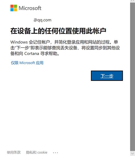 无法登录第二个微软账号总是重复循环输入密码界面 Microsoft Qanda