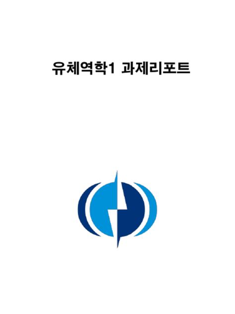 5주차 과제 pdf