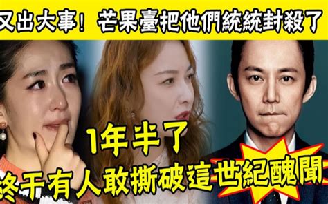 五一第一大瓜！快本停播1年半，快乐家族集体离职！ 5人现状曝光：吴昕不装了，谢娜不疯了，维嘉不躲了背后的真相让人震惊 绾绾娱妹 绾绾娱妹