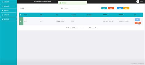 基于java的康泰小区物业管理系统的设计与实现毕业设计源码101926基于java的小区物业管理系统设计与实现 Csdn博客