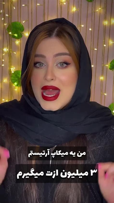 مبینا👽👍 فیلم ویسگون