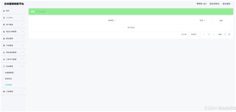 Java毕业设计——springboot043基于springboot的“衣依”服装销售平台的设计与实现 Csdn博客