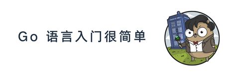 Go 语言入门很简单:从 Goroutine 出发到并发 Infoq 写作平台 Go 语言入门很简单:从 Goroutine 出发到并发 Infoq 写作平台