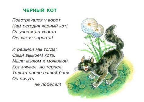 Методическая разработка Братья наши меньшие Кошки методические материалы на Инфоурок