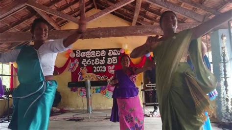 සියල්ලටම වඩා දරැවන් වටී 2023 ලෝක ළමා දිනය Youtube