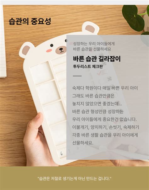 투두리스트 초등 공부 습관 체크리스트 해빗트래커 오너클랜