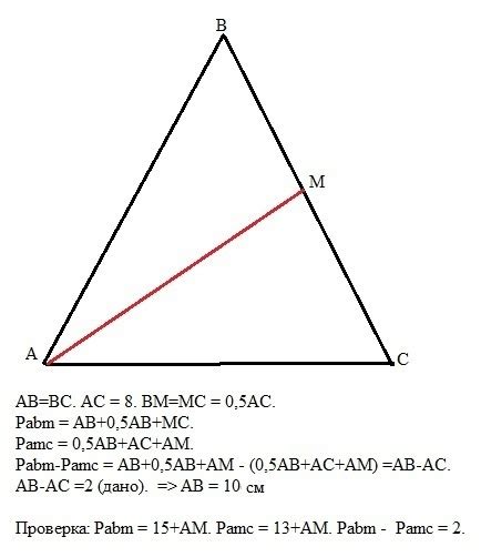 Основание равнобедренного треугольника равно 8 см медиана проведенная Из вершины угла при