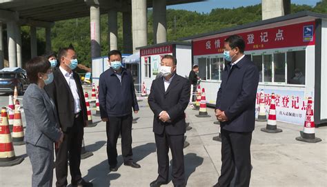 武文罡来岚调研检查疫情防控和安全生产工作 岚皋县人民政府