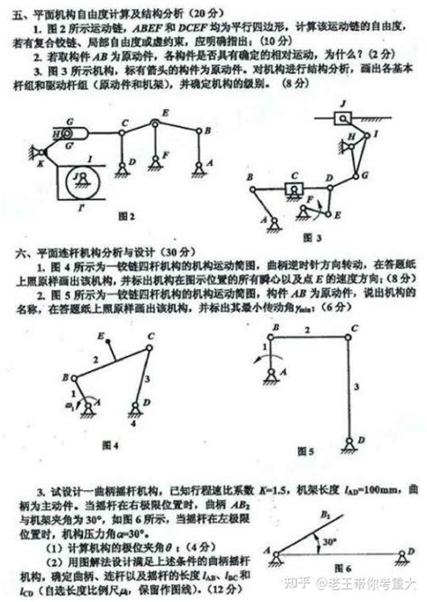 24、25考研 重庆大学机械工程825 机械设计基础 909 机械设计基础二考试难度分析 知乎