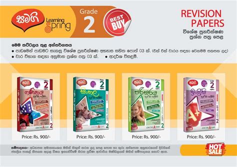 Grade 02 Sinhala Revision Book Samagi Publishers Book Categories Books Online Cash