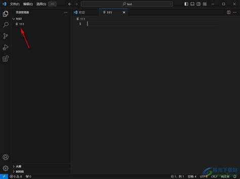Visual Studio Code如何新建文件 Visual Studio Code创建一个新的文件的方法 极光下载站